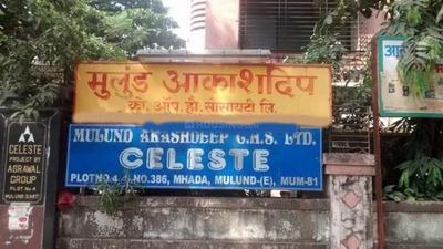 Akashdeep CHS in Mulund East, Mumbai - Price, Reviews & Floor Plan