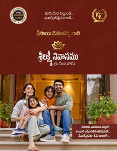 Residential 1350 Sqft Plot for sale at Namburu, Guntur | Property ID ...