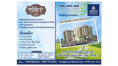 3 BHK 1147 Sqft Flat for sale at Baksara, Howrah | Property ID - 8424139