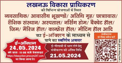 Lucknow Development Authority E Auction in Vrindavan Yojana, Lucknow ...