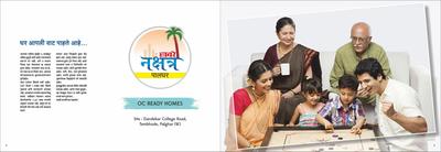 Haware Nakshatra Brochure Morekuran, Palghar